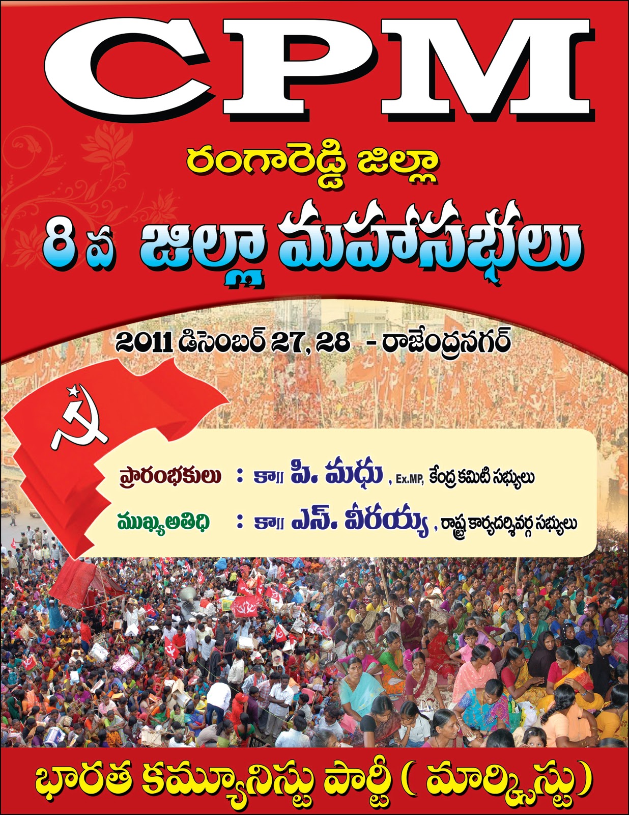 sneha graphics: CPI(M) Poster, RR Dist, AP