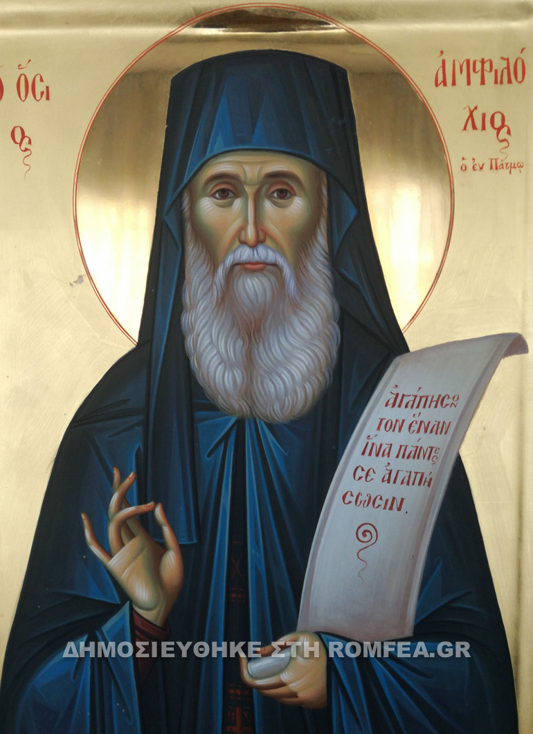 Full of Grace and Truth: Akathist to St. Amphilochios (Makris) of Patmos