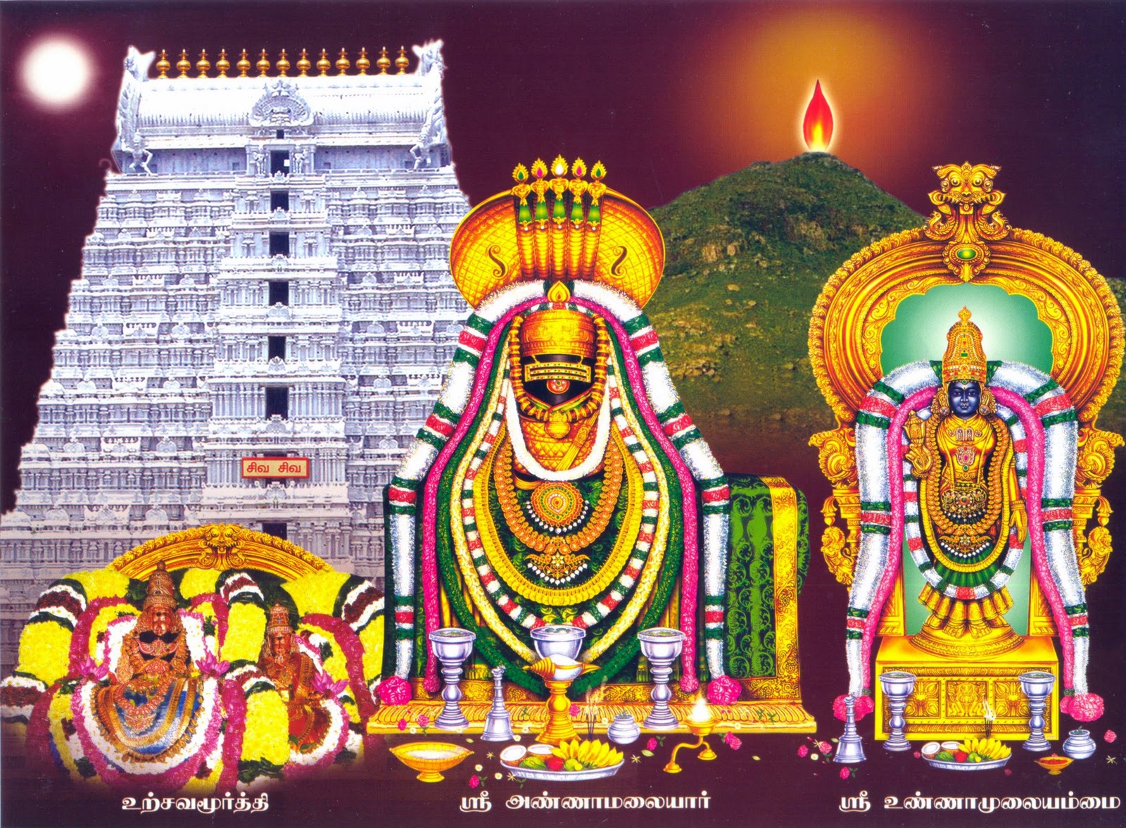 LORD SIVA: Annamalai Images