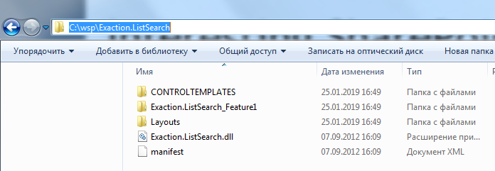 Interesting SharePoint: Editing wsp-package third-party solution