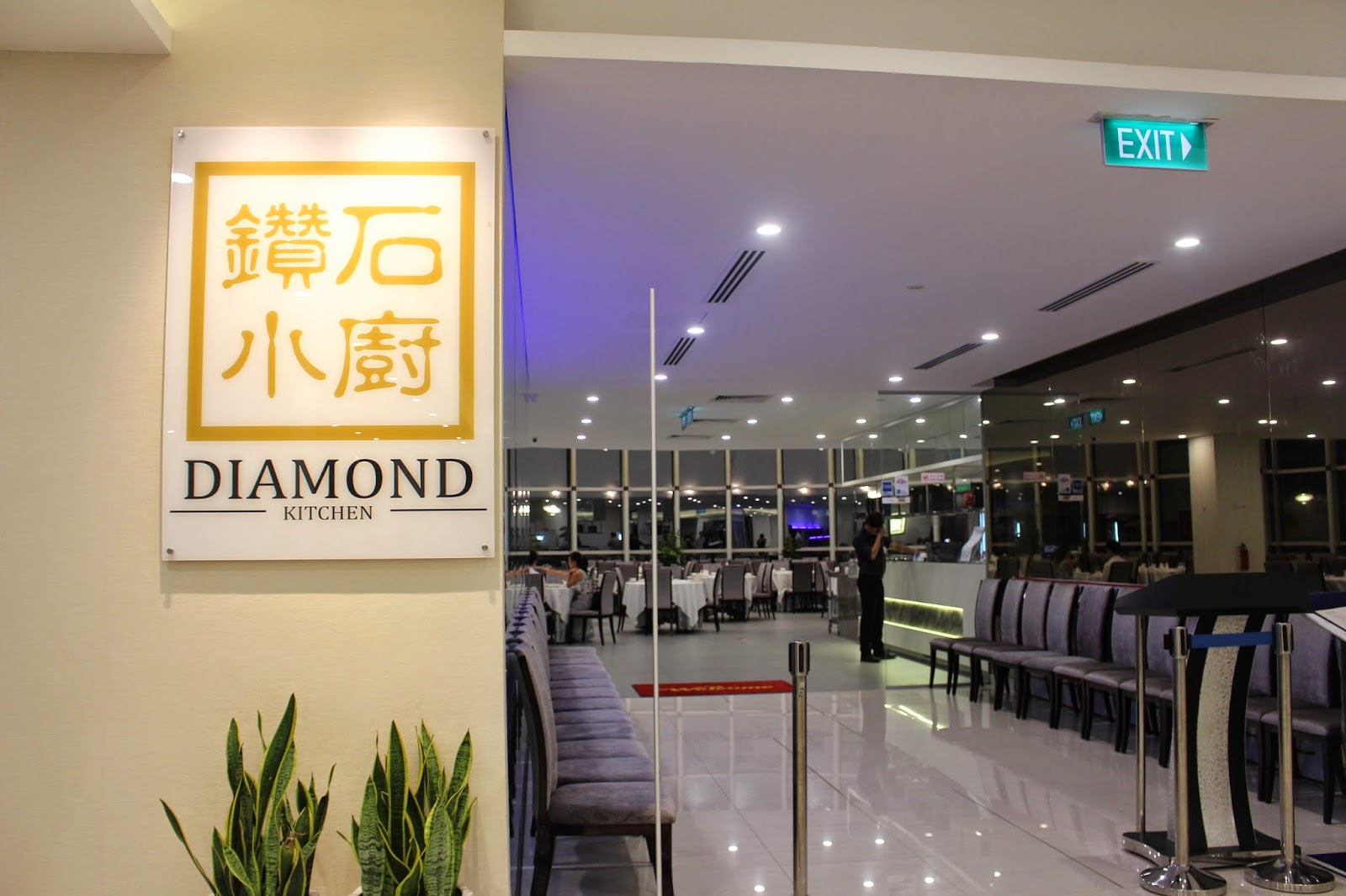 Diamond Kitchen 钻石小厨 @ Science Park Drive | JACQSOWHAT: Food. Travel ...