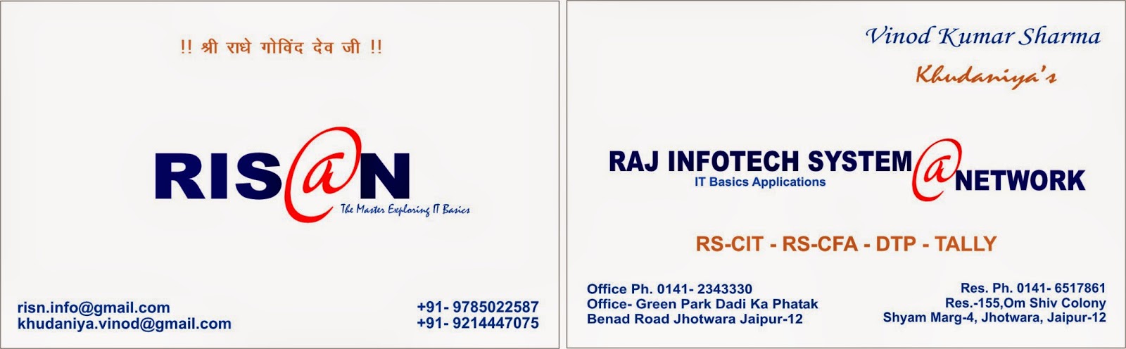 RS-CIT RAJ INFOTECH SYSTEM @ NETWORK