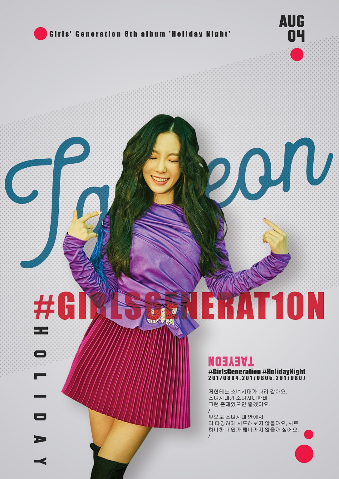Girls' Generation 6th album 'Holiday Night' Teaser - Official PHOTO | GGPM