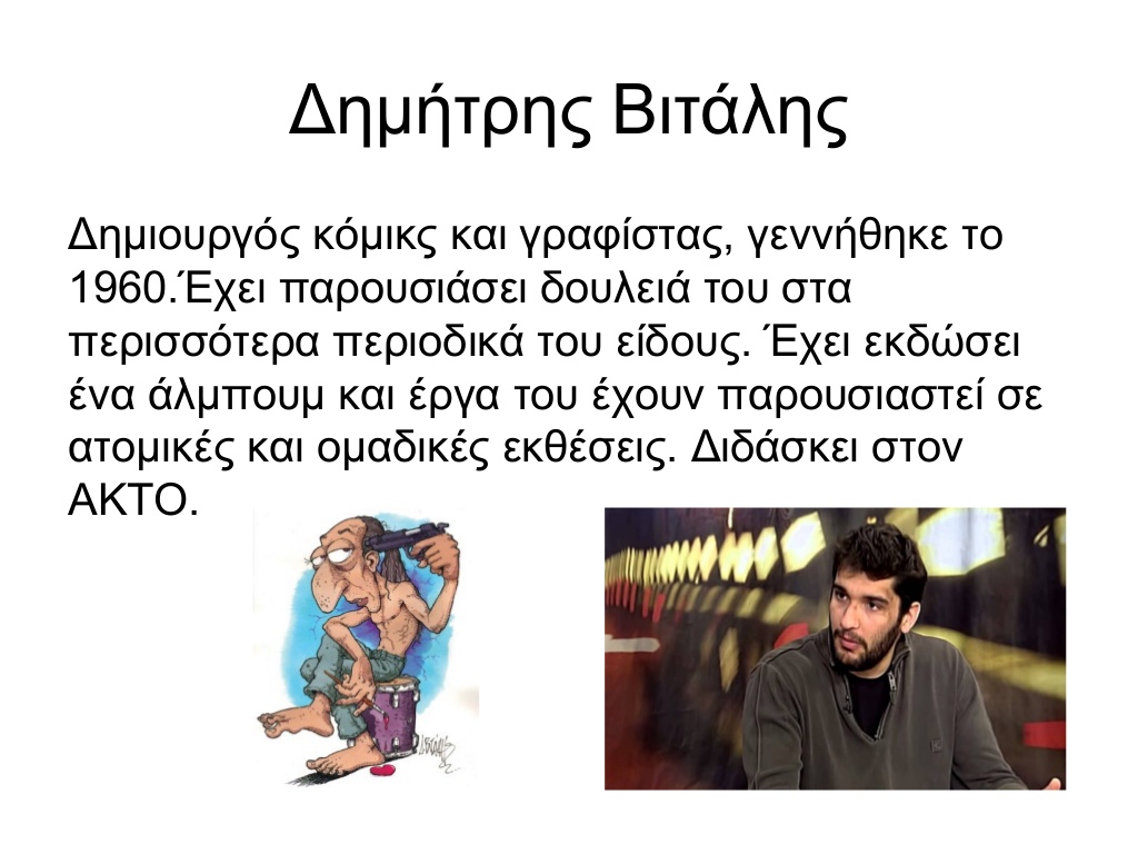 ΑΣ ΤΑΞΙΔΕΨΟΥΜΕ ΜΑΖΙ!!!: Η ΙΣΤΟΡΙΑ ΤΩΝ ΚΟΜΙΚ ΚΑΙ ΟΙ ΣΗΜΑΝΤΙΚΟΤΕΡΟΙ ΗΡΩΕΣ....