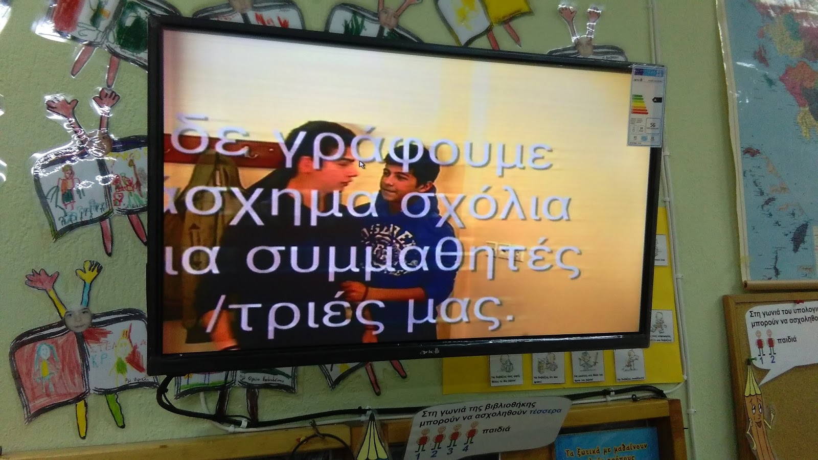Ένα Νηπιαγωγείο γεμάτο Χαμόγελα... : "ΟΧΙ στη ΒΙΑ... ΝΑΙ στην ΑΓΑΠΗ ...