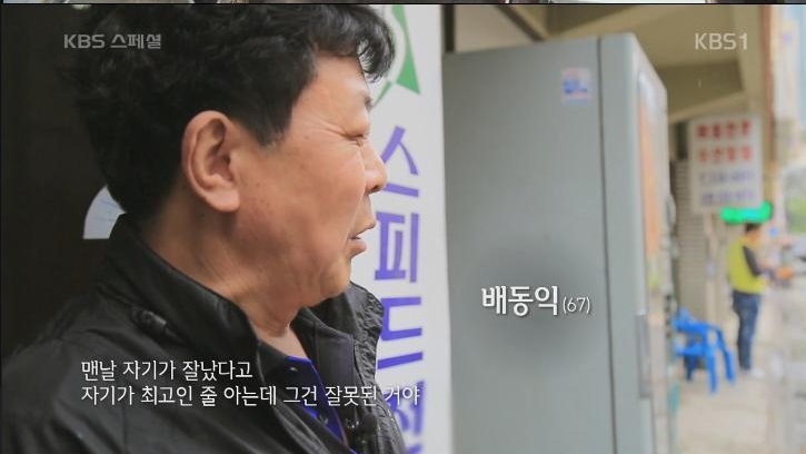 늙은 남자의 몰락 은꼴 짤방 은꼴 야짤 1위