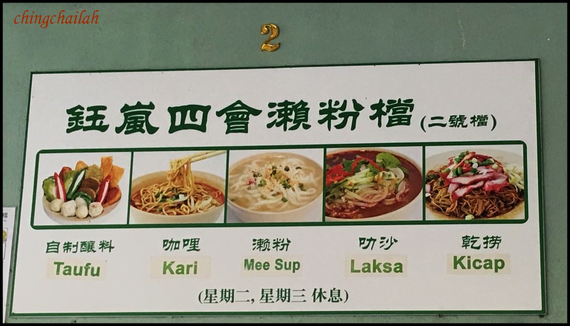 Simple Living In Nancy: In Search Of Delicious Gopeng Lai Fun, Gopeng.