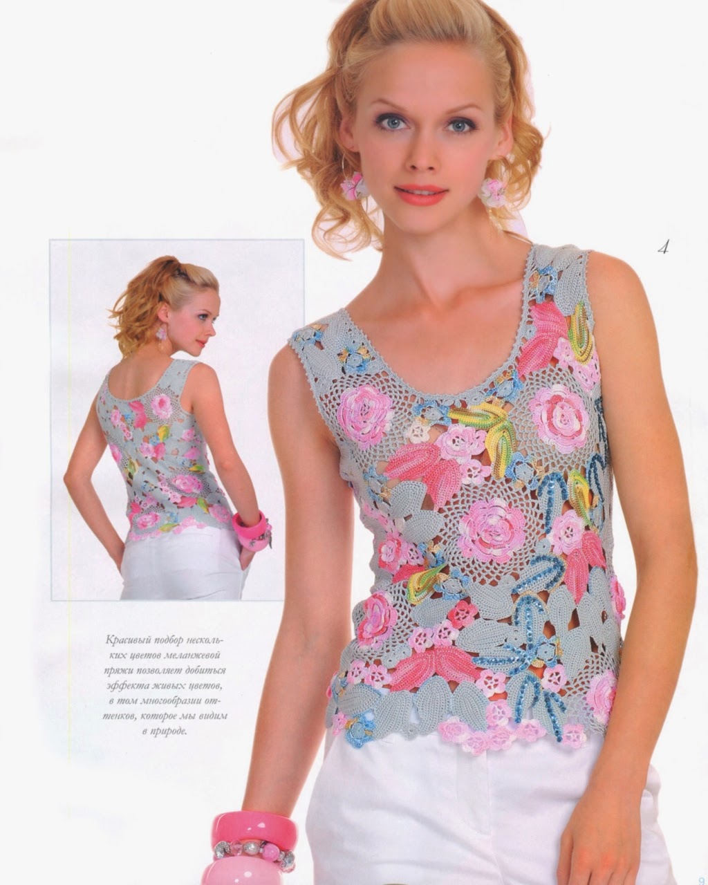 Irina: Crochet. Nice top (free-form technique). Pattern.