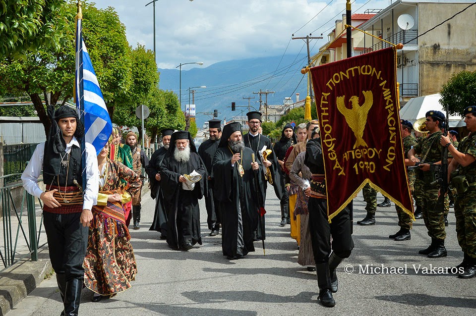 Ολοκληρώθηκαν οι εκδηλώσεις μνήμης για τη Γενοκτονία του Ποντιακού ...