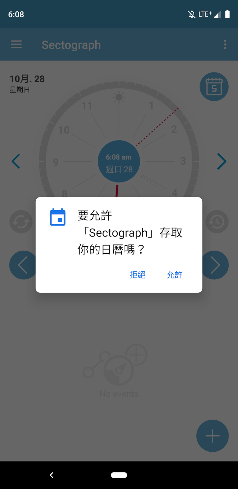 Sectograph 讓手機桌面驚豔的日曆圓餅圖，一眼看穿時間分配