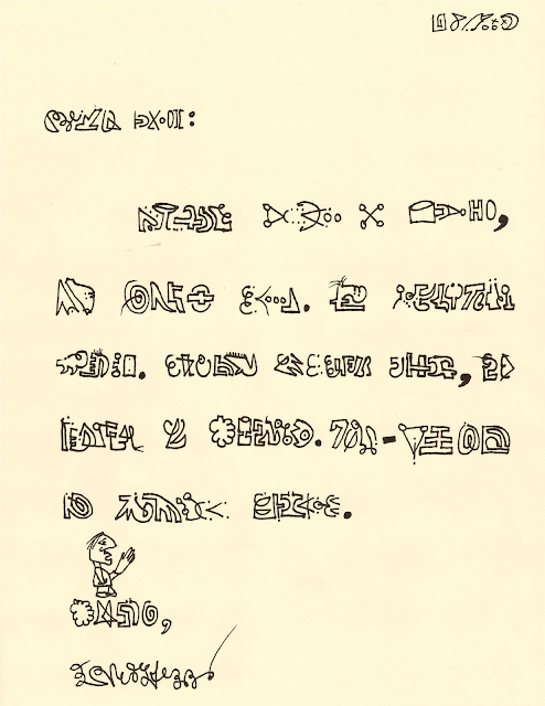 The New Post-literate: A Gallery Of Asemic Writing: Asemic Letters 2 ...