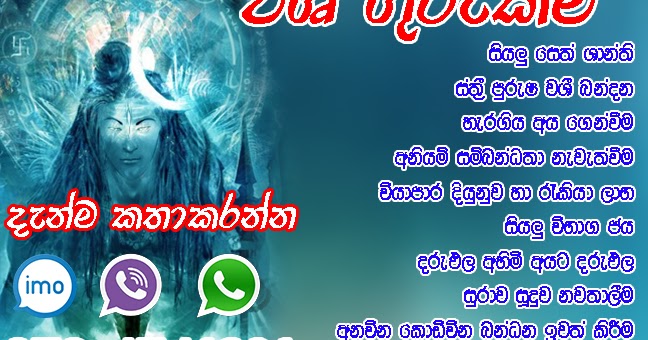 Washi-gurukam-.lk-sri-lanka - washi gurukam | වශී ගුරුකම් | Manthara Gurukam