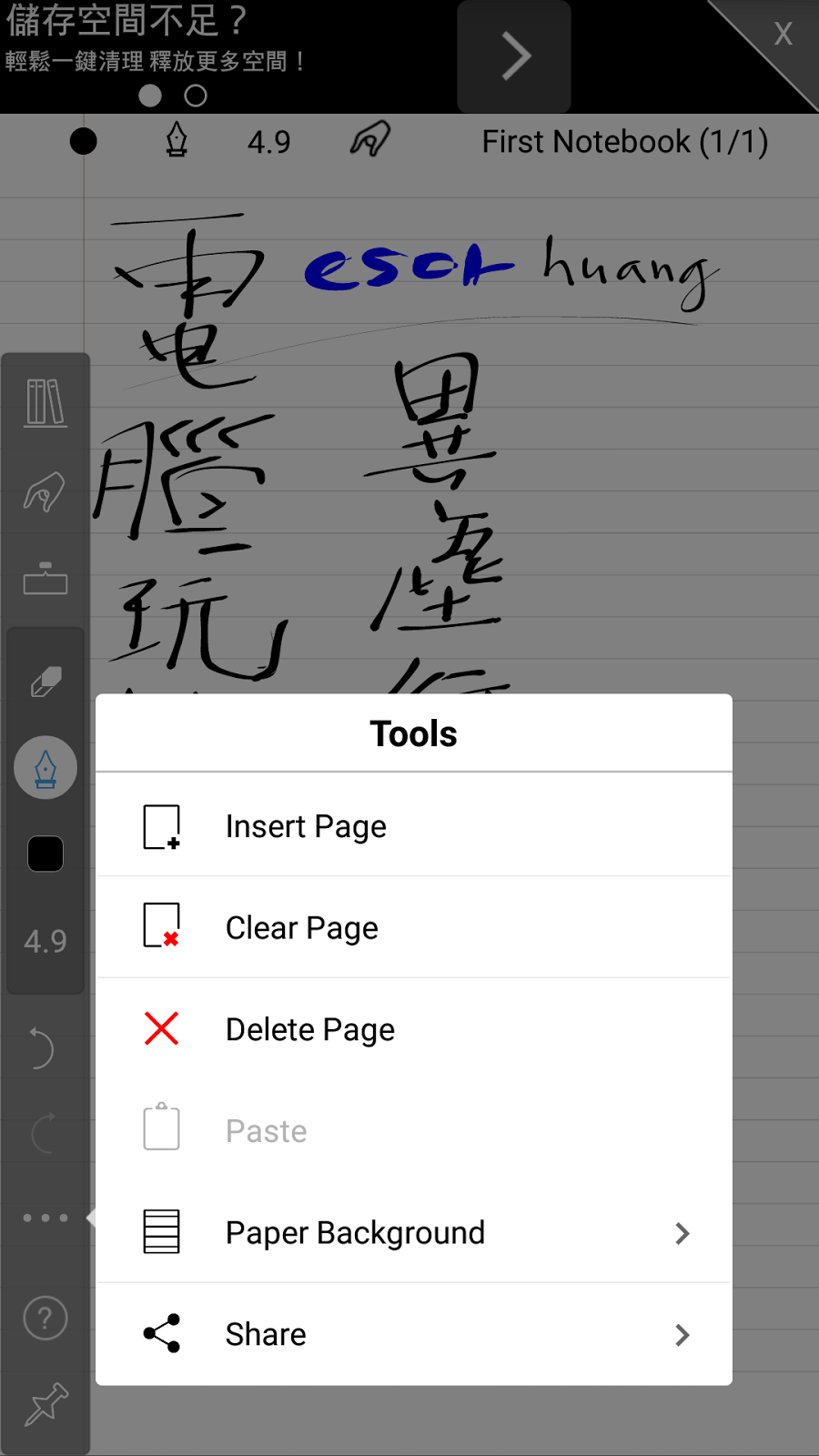INKredible 逼真如紙筆，鋼筆墨水字跡的免費手寫筆記
