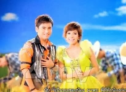 Thai Song Music Video - Num Na Khav Sav Na Kleu หนุ่มนาข้าว สาวนาเกลือ - OFFICIAL MV - 4MV ...