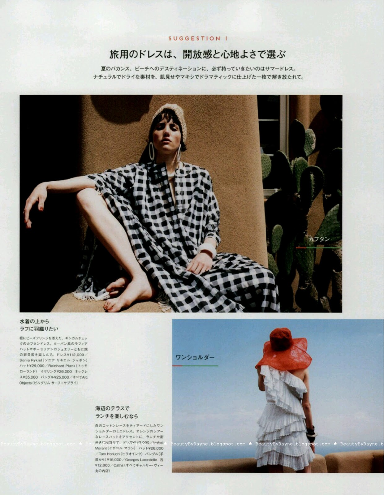 Numero Tokyo July 2018 Issue [Japanese Magazine Scans] - Beauty by Rayne