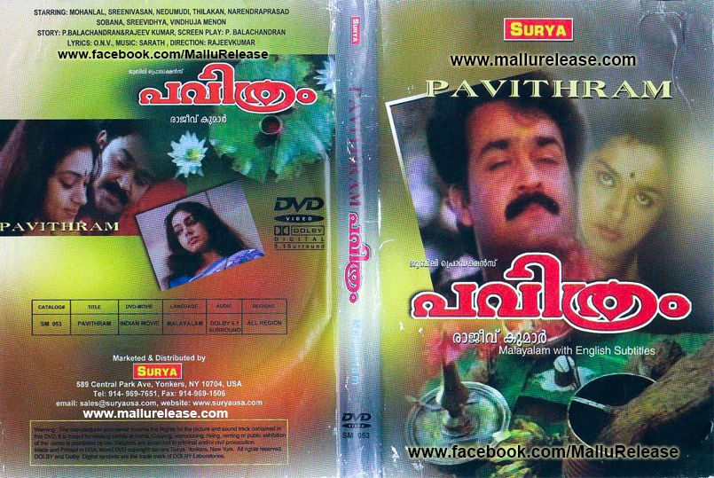 Pavithram | പവിത്രം (1994) - Mallu Release | Watch Malayalam Full Movies