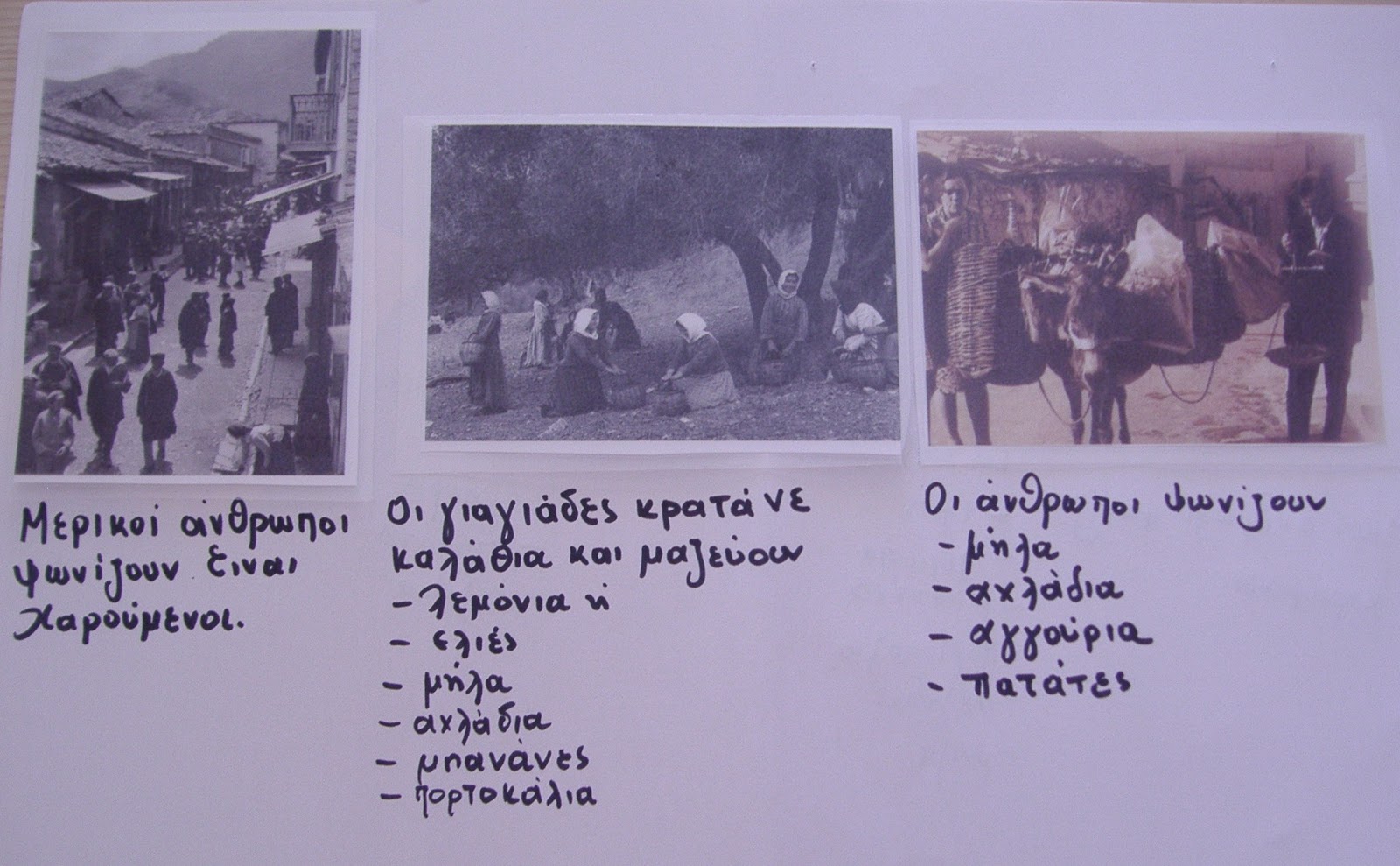 1o NΗΠIAΓΩΓEIO MEΓAΛOΠOΛHΣ: ΤΟ ΕΠΟΣ ΤΟΥ 40