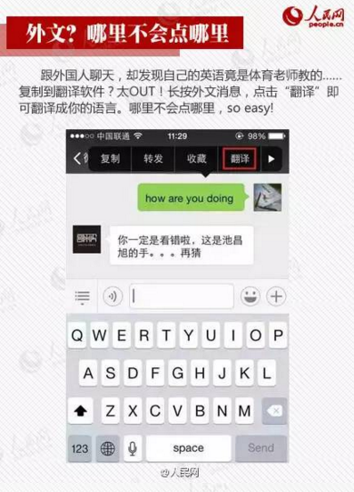 这些WeChat上的神技能，你竟然一个都不知道！ - Leesharing