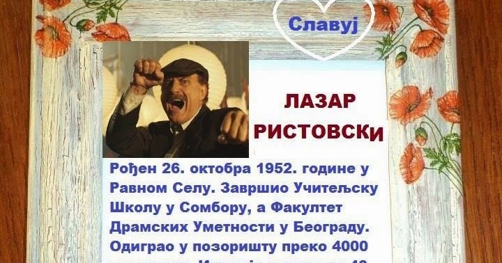 SlAvKo JOVIČIĆ SLAVUJ: ЛАЗАРУ РИСТОВСКОМ - СРЕЋАН РОЂЕНДАН!
