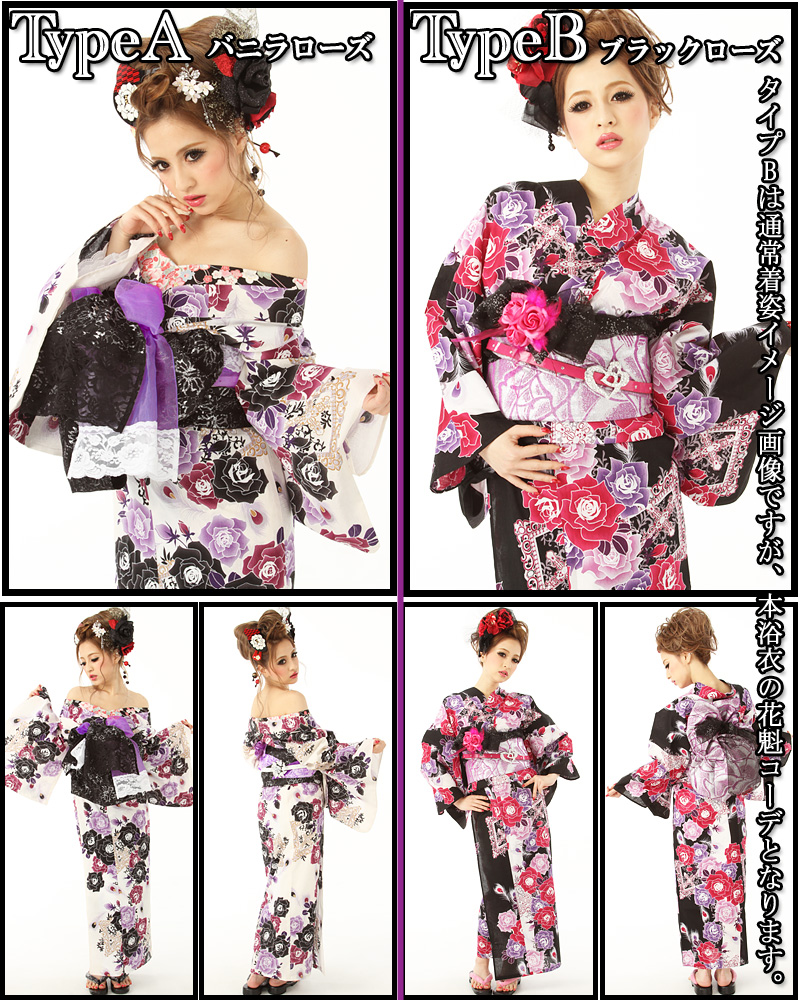 Takoya-Kimono: Koakuma - kimono gal style