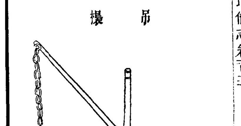 Diao Dao (吊搗) | Great Ming Military