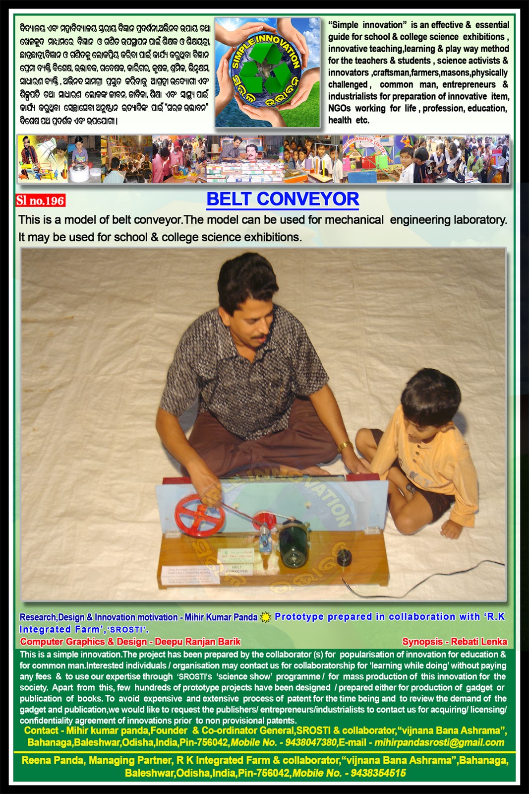 SIMPLE INNOVATION FREE PROJECTS FOR SCIENCE EXHIBITION: Belt convetor ...