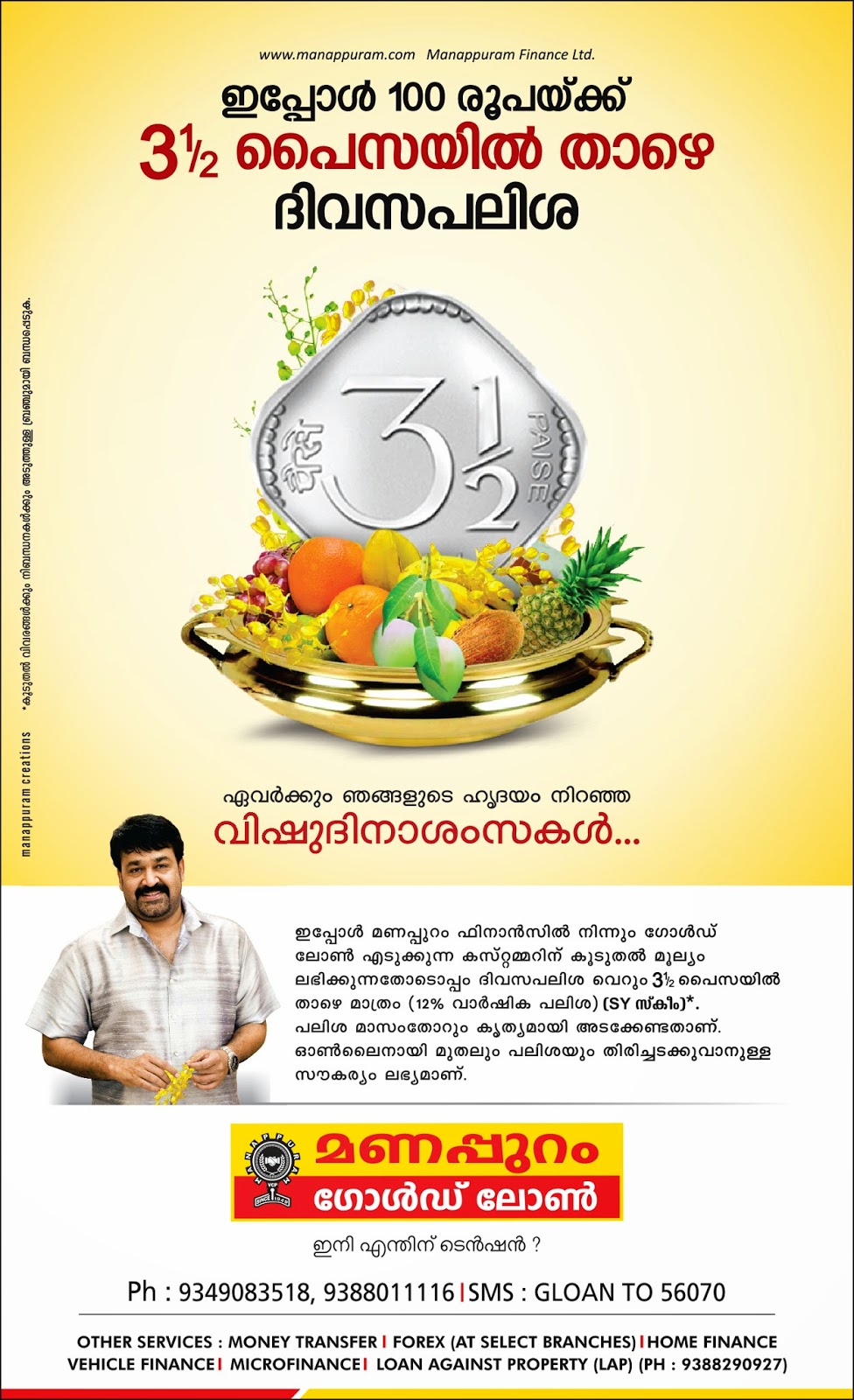 .: Manappuram Vishu Spl Scheme ad
