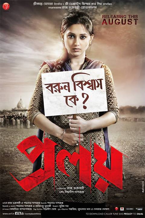 Mimi Chakraborty In Proloy