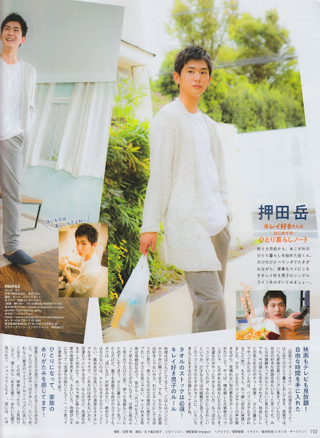 日曜日楽園: Myojo 2018年12月号