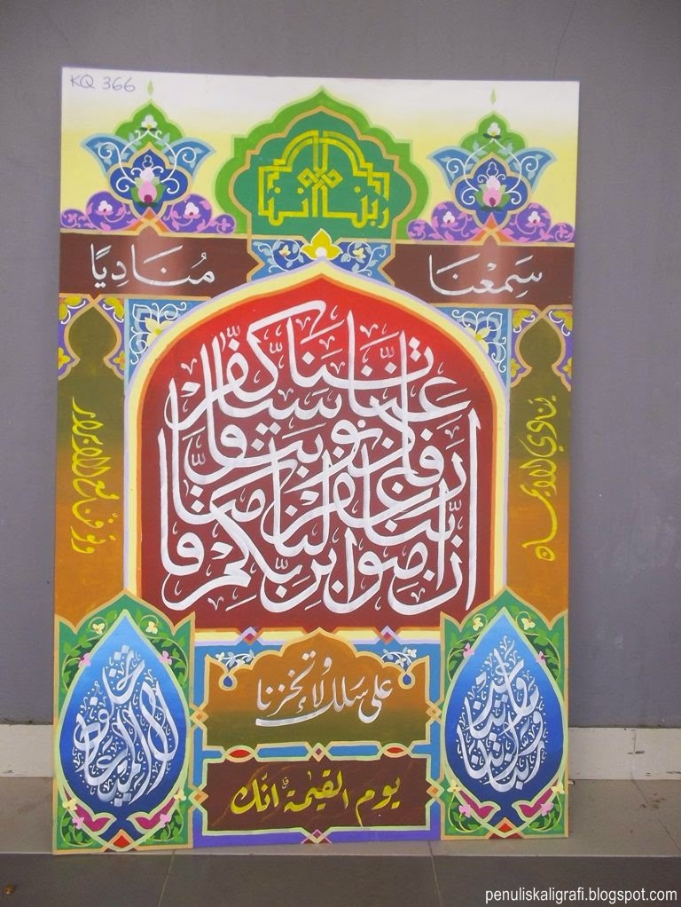 MKQ Dekorasi MTQ Provinsi Riau 2014 Tembilahan - Penulis Kaligrafi