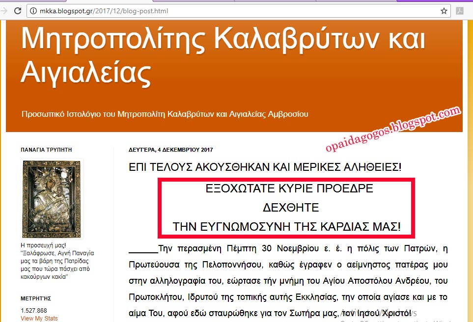 ΣΥΝΑΞΗ ΟΡΘΟΔΟΞΩΝ ΚΡΗΤΩΝ 1: Ο ένοχος της υπογραφής του νομοθετικού ...