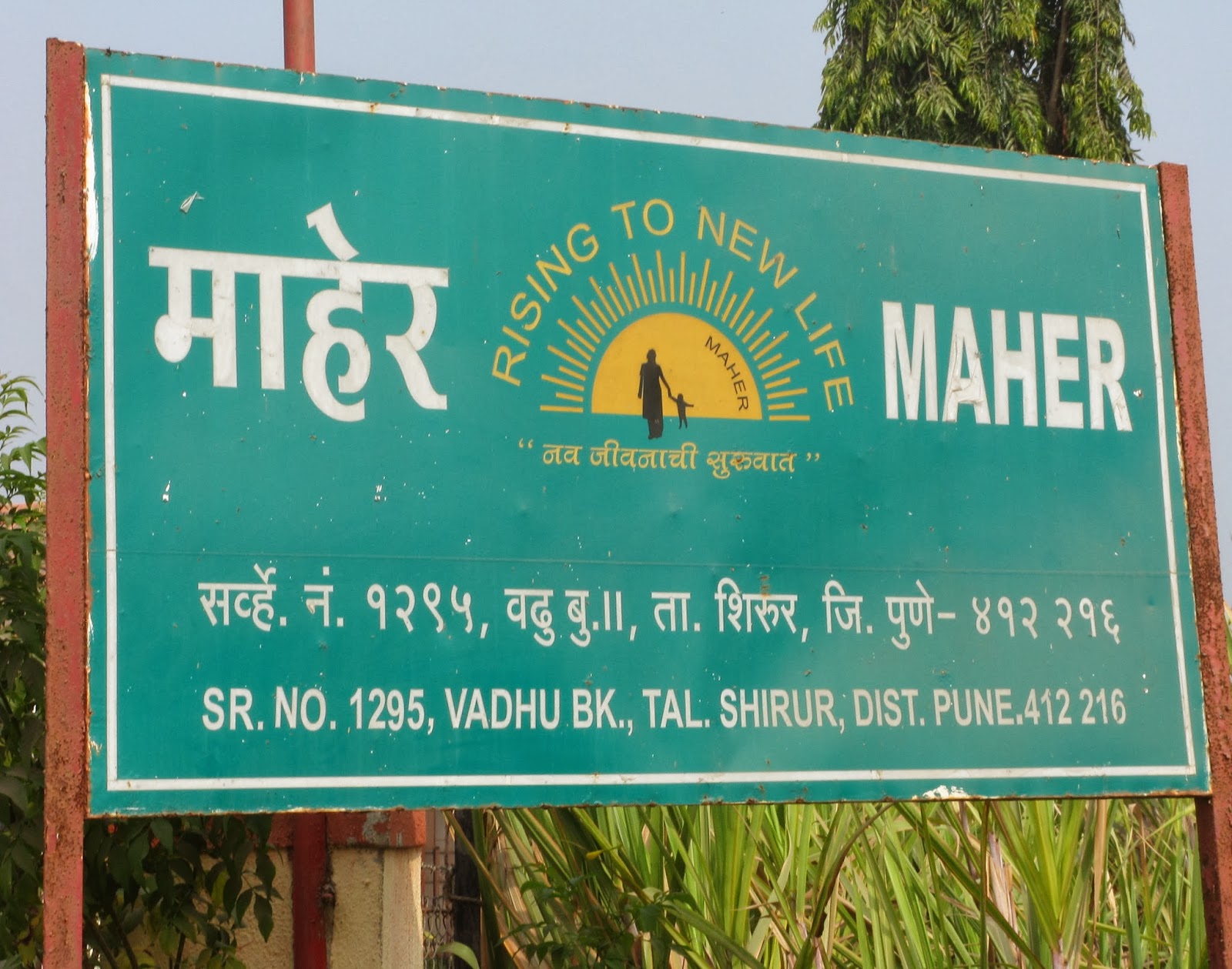 The Laughing Owls: Maher - A Mother's House