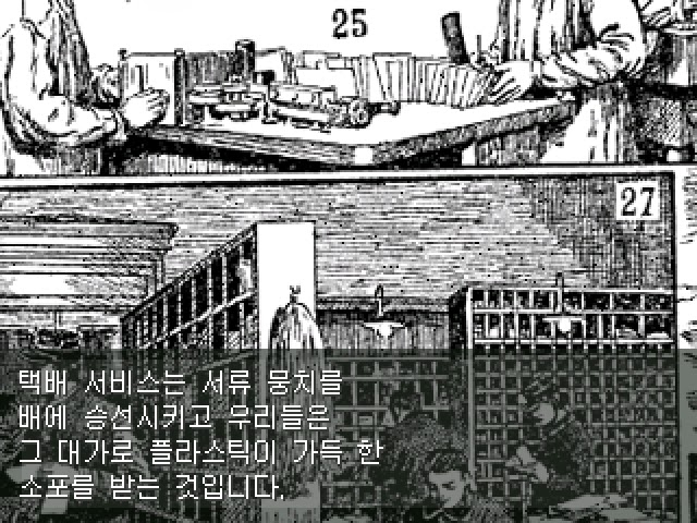 심오하고 독특한 세계관의 쯔꾸르 게임 OFF 4화 - 인스티즈(instiz) 이슈 카테고리