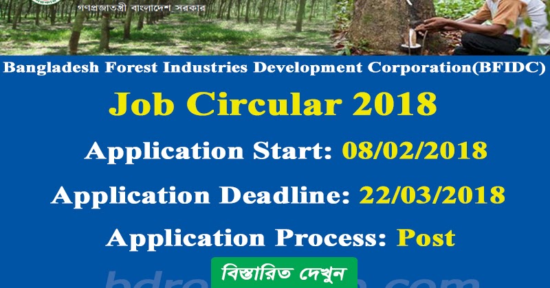 BFIDC - Bangladesh Forest Industries Development Corporation Job ...
