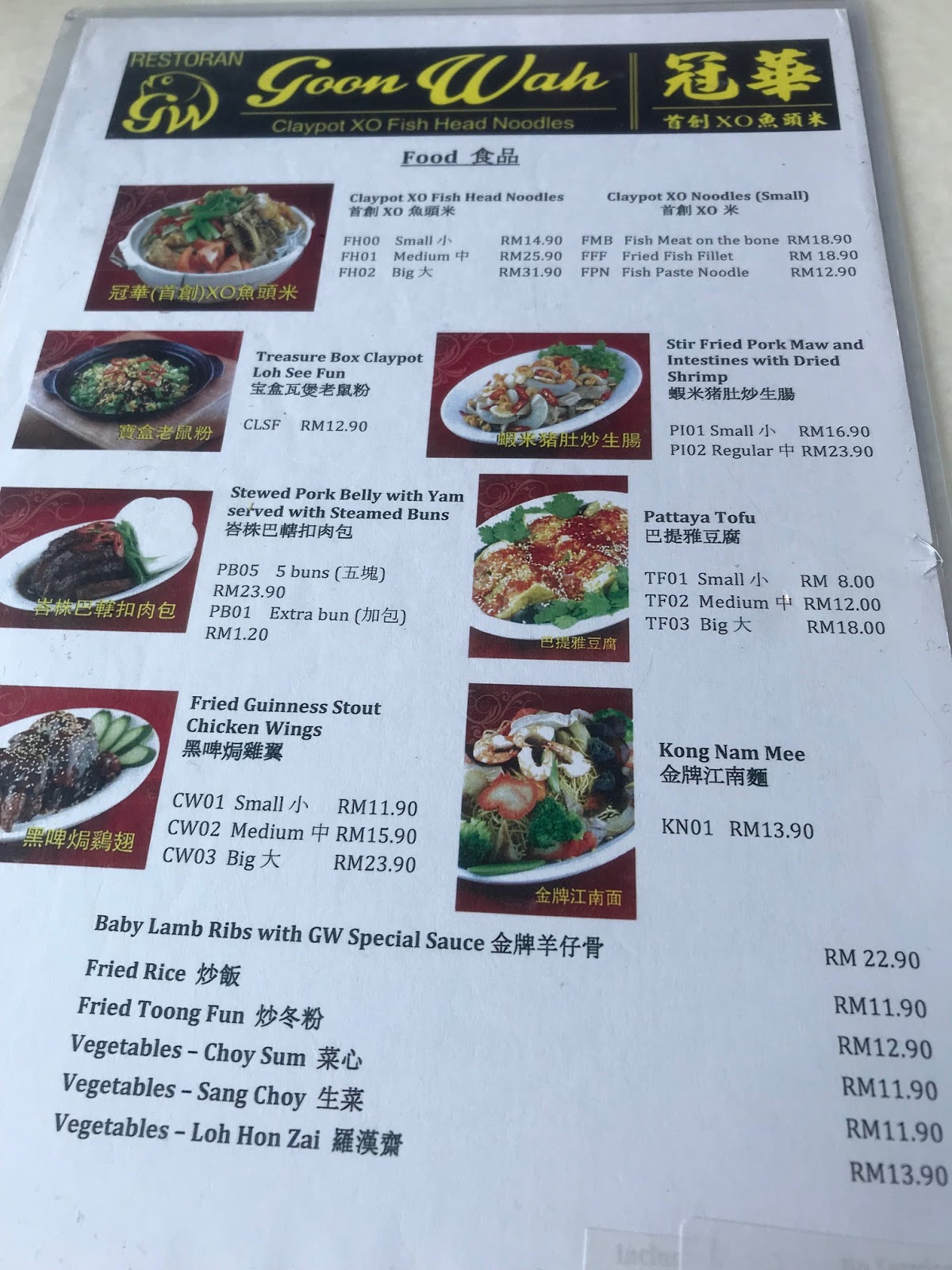 心情饶来饶去，就乱来乱去写: Restaurant Goon Wah 冠华XO鱼头米 @ Damansara Jaya, Petaling Jaya