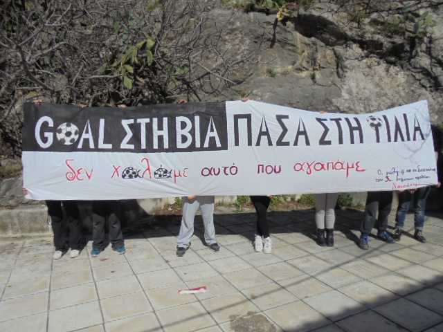 3ο ΔΗΜΟΤΙΚΟ ΣΧΟΛΕΙΟ ΝΑΥΠΑΚΤΟΥ: Φεβρουαρίου 2016