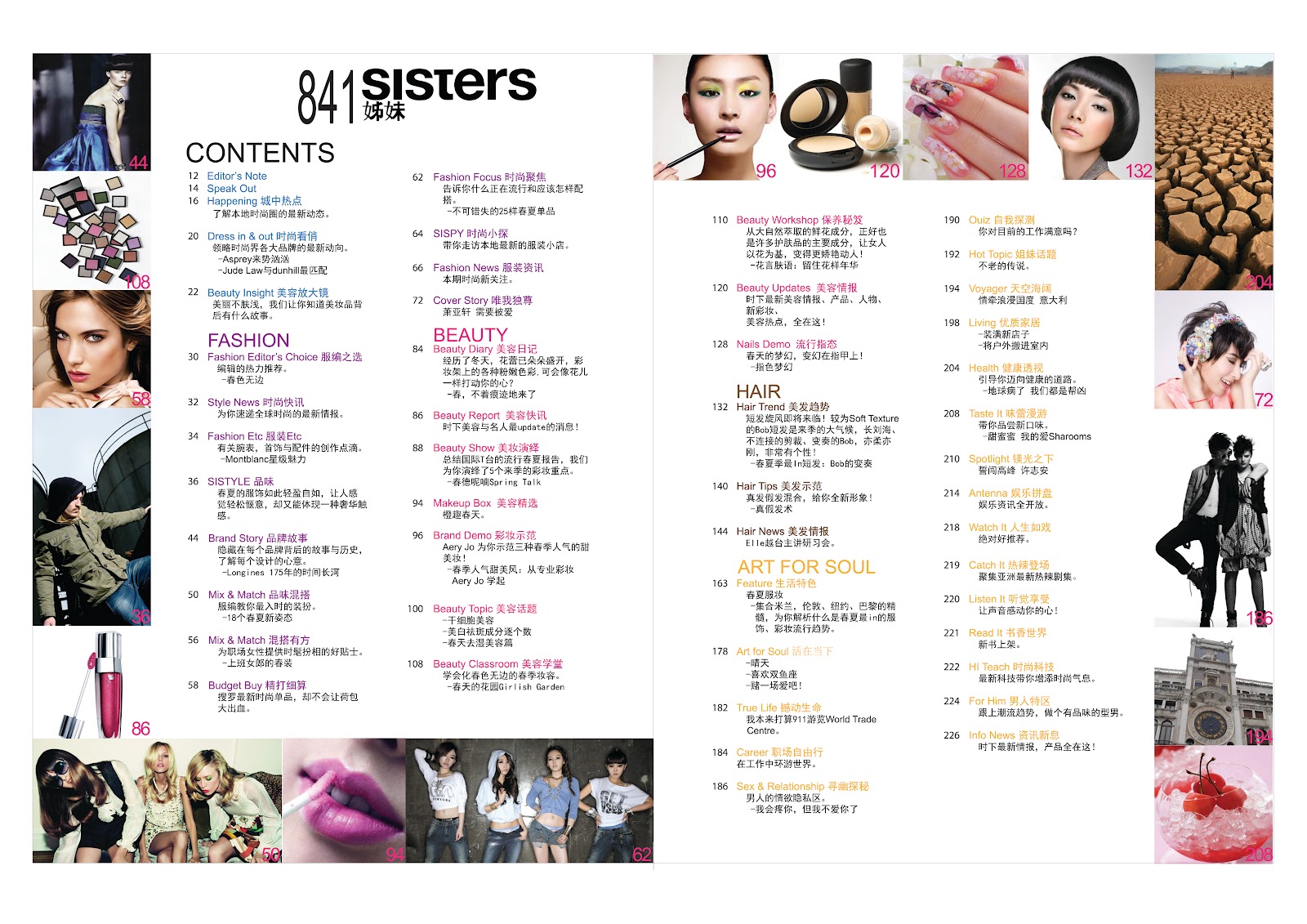 Chinese Magazine Design :: kamaHew_Design