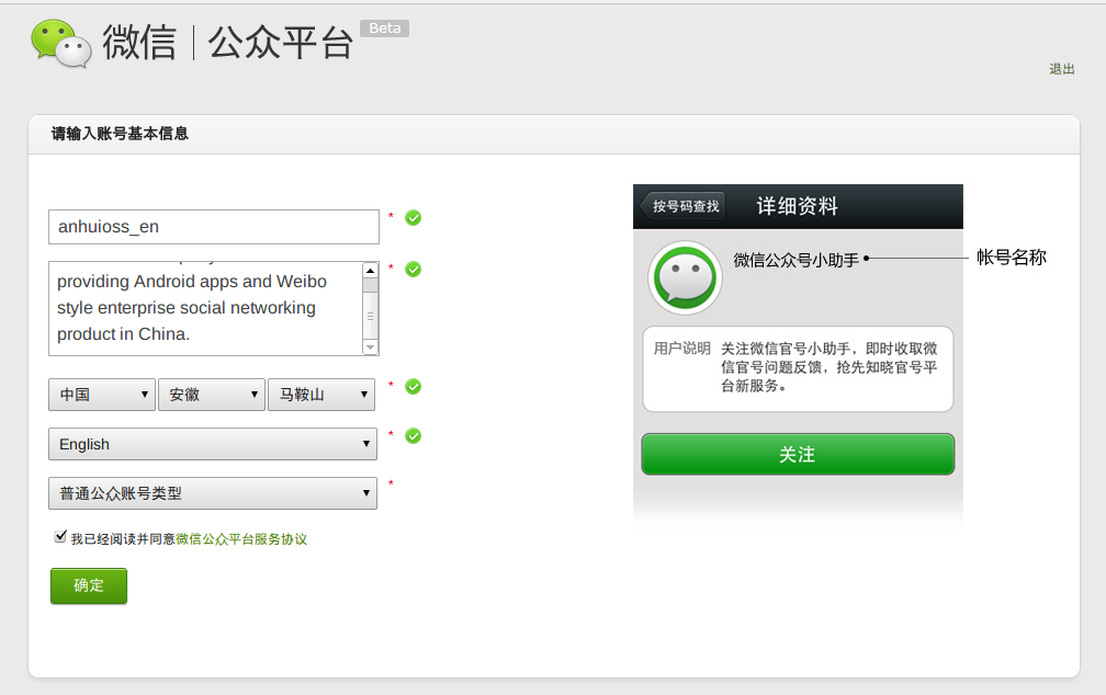 Qq-id-wechat [BEST]