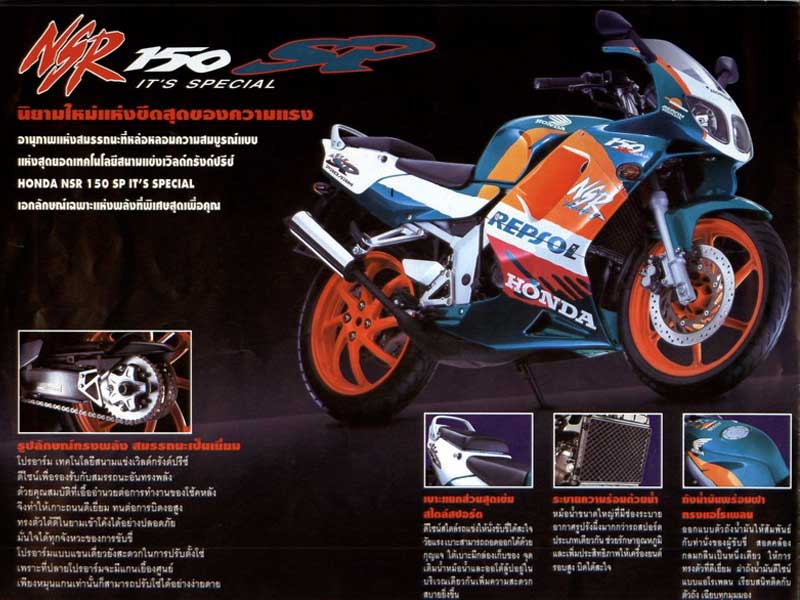 NSR Salatiga: NSR 150 SP