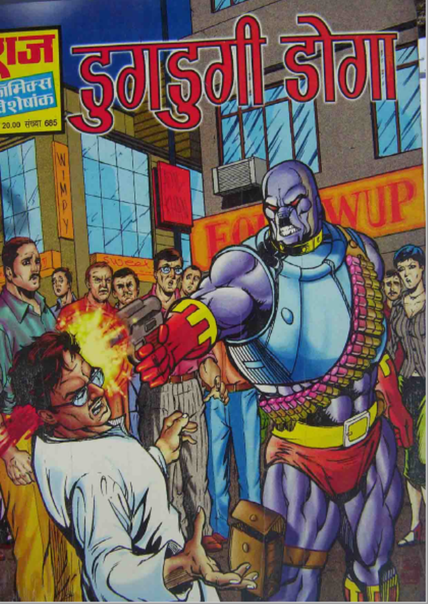 डुगडुगी डोगा कॉमिक्स : राज कॉमिक्स पीडीऍफ़ पुस्तक | Dugdugi Doga Comics ...