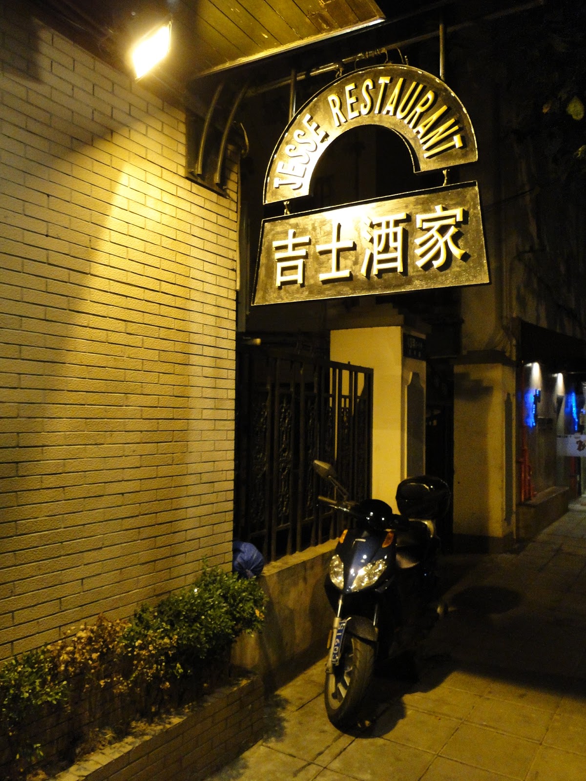 Jesse Restaurant (Shanghai, CHINA) ★★★★★ | A traveling foodie's ...