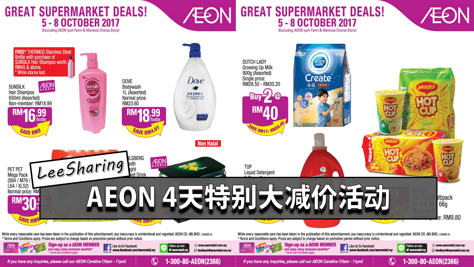 AEON 4天大减价活动！Sunsilk 650ml 洗发水只需RM16.99！还有更多促销商品等着你！ - Leesharing