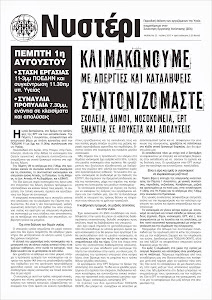 NYSTERI