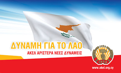 K.K.4ever: Δήλωση του Εκπροσώπου Τύπου της ΚΕ ΑΚΕΛ Σταύρου Ευαγόρου ...