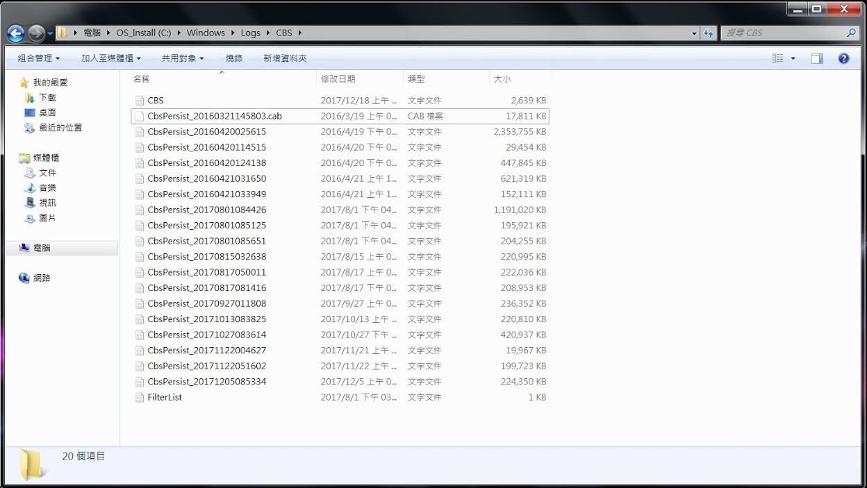C:\Windows\temp 或 C:\Windows\logs\cbs 有非常多不明 cab_xxxx 檔或 CBS.log 及其相關 ...