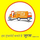 Loading Gadi - Loading unloading , Daily Transport Service