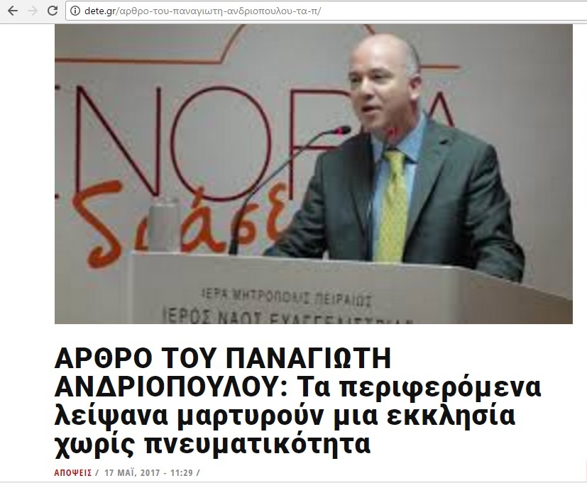 Ιδιωτική Οδός: ΤΟ ΑΡΘΡΟ ΠΕΡΙ ΤΗΣ ΠΕΡΙΦΟΡΑΣ ΤΩΝ ΛΕΙΨΑΝΩΝ ΣΤΟ ΔΙΑΔΙΚΤΥΟ
