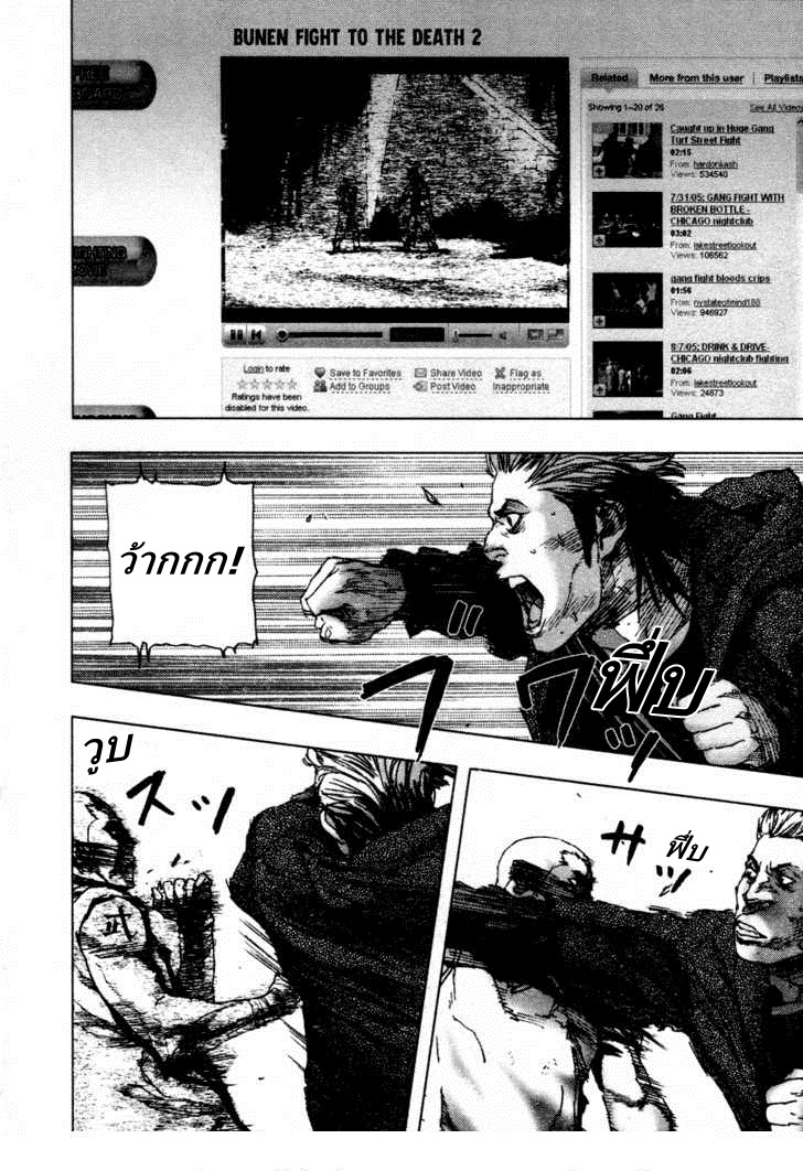 Over Bleed TH 1 - Manga Zeed ภาพเต็มจอ อ่านการ์ตูนออนไลน์