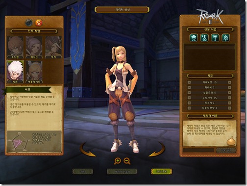 The Classes Of Ragnarok Online 2