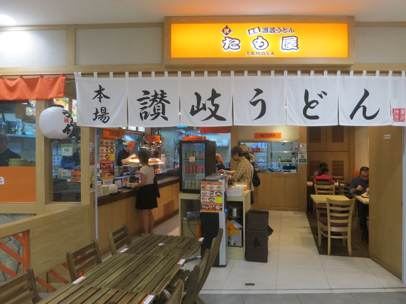 小小食界 Eatz a Small World: Tamoya Udon干捞面新口味